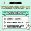 산업안전기사 실기 필답 정리 기계안전관리방호장치 헤드가드 취관 위험점 안전조치 양중기 와이어로프 달기체인 연삭